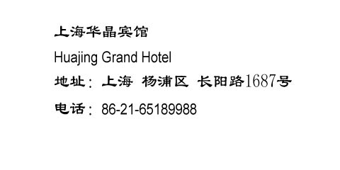 Huajing Grand Hotel Shanghai